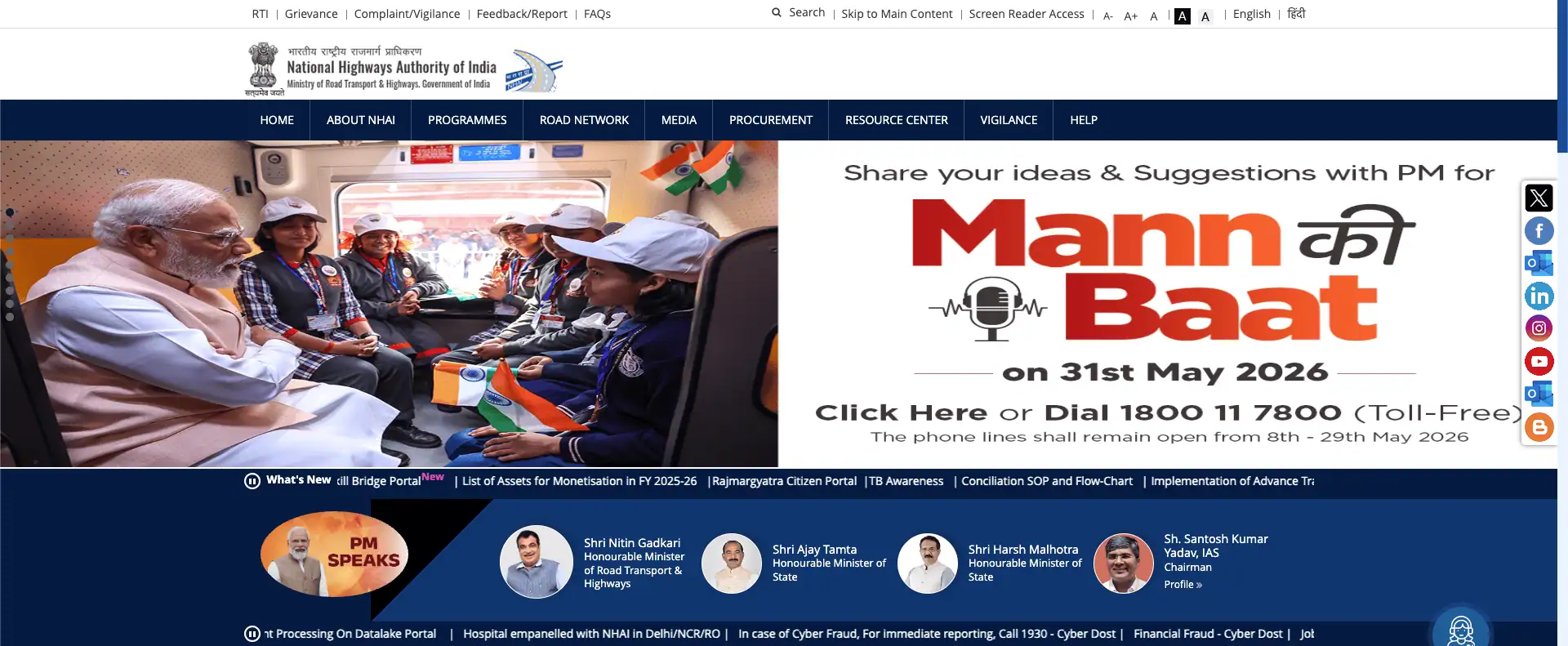 NHAI Recruitment 2026 - Apply Online for 60 Posts @ nhai.gov.in ...